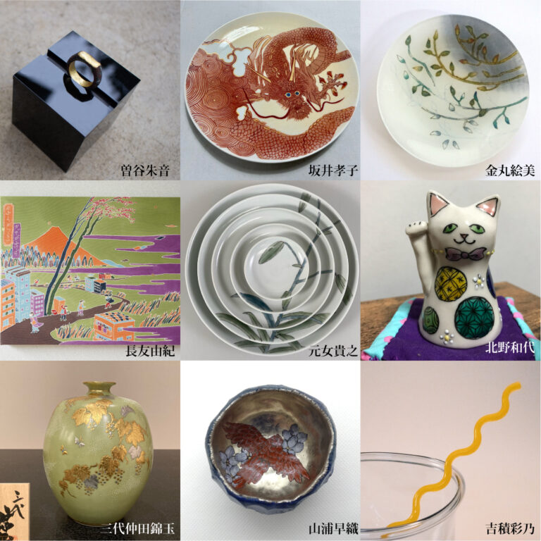 令和6年能登半島地震 工芸作家チャリティーオークション｜つくり手からのお知らせ｜金沢市デジタル工芸展